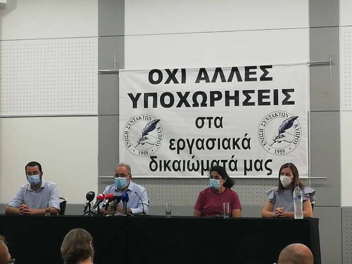 ΣΥΝΕΝΤΕΥΞΗ ΤΥΠΟΥ Δ.Σ. ΕΣΚ | Ένωση Συντακτών Κύπρου