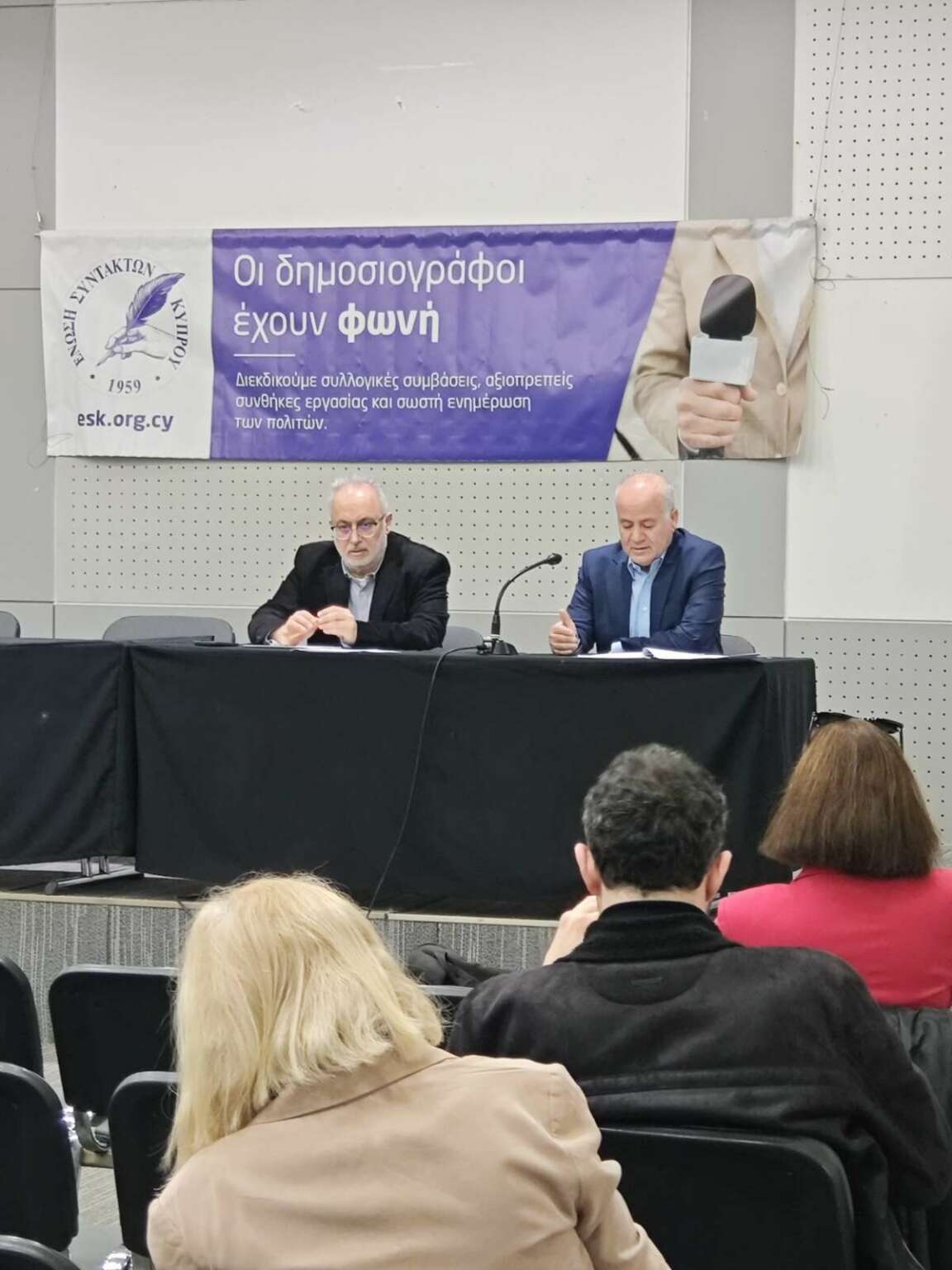 Στο επίκεντρο της ΕΣΚ οι συλλογικές συμβάσεις | Ένωση Συντακτών Κύπρου